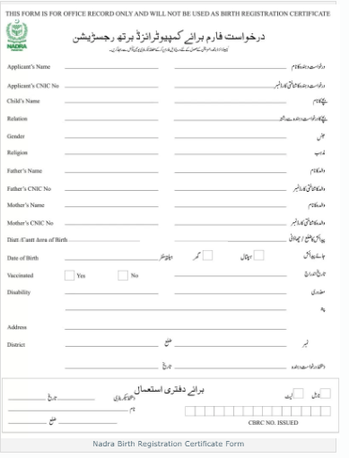 Nadra Birth Certificate Form PDF