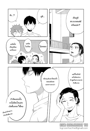 [Koshianko (Tamagoya)] Futari Hinata