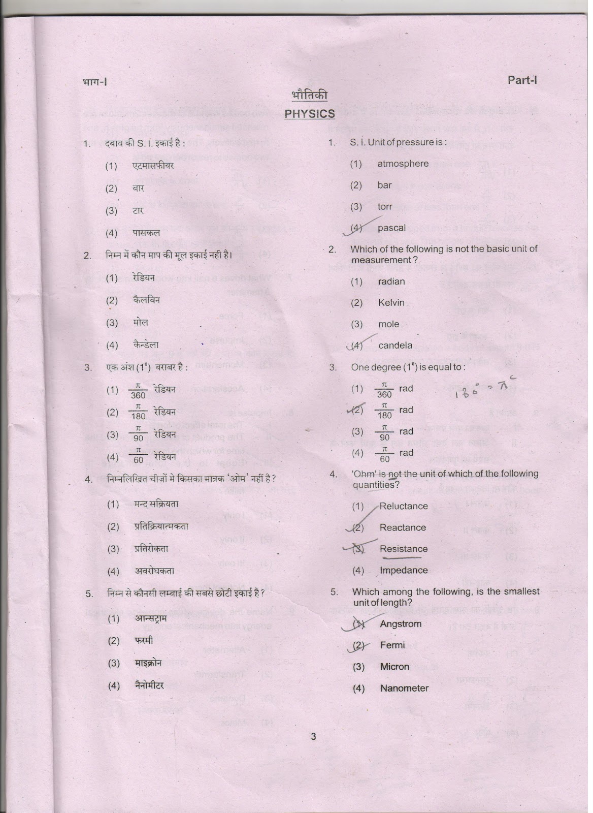VARUN SINGH: jsts/jstse/JSTSE/JSTS QUESTION PAPER 2012,STAGE-1-PAPER2-2012