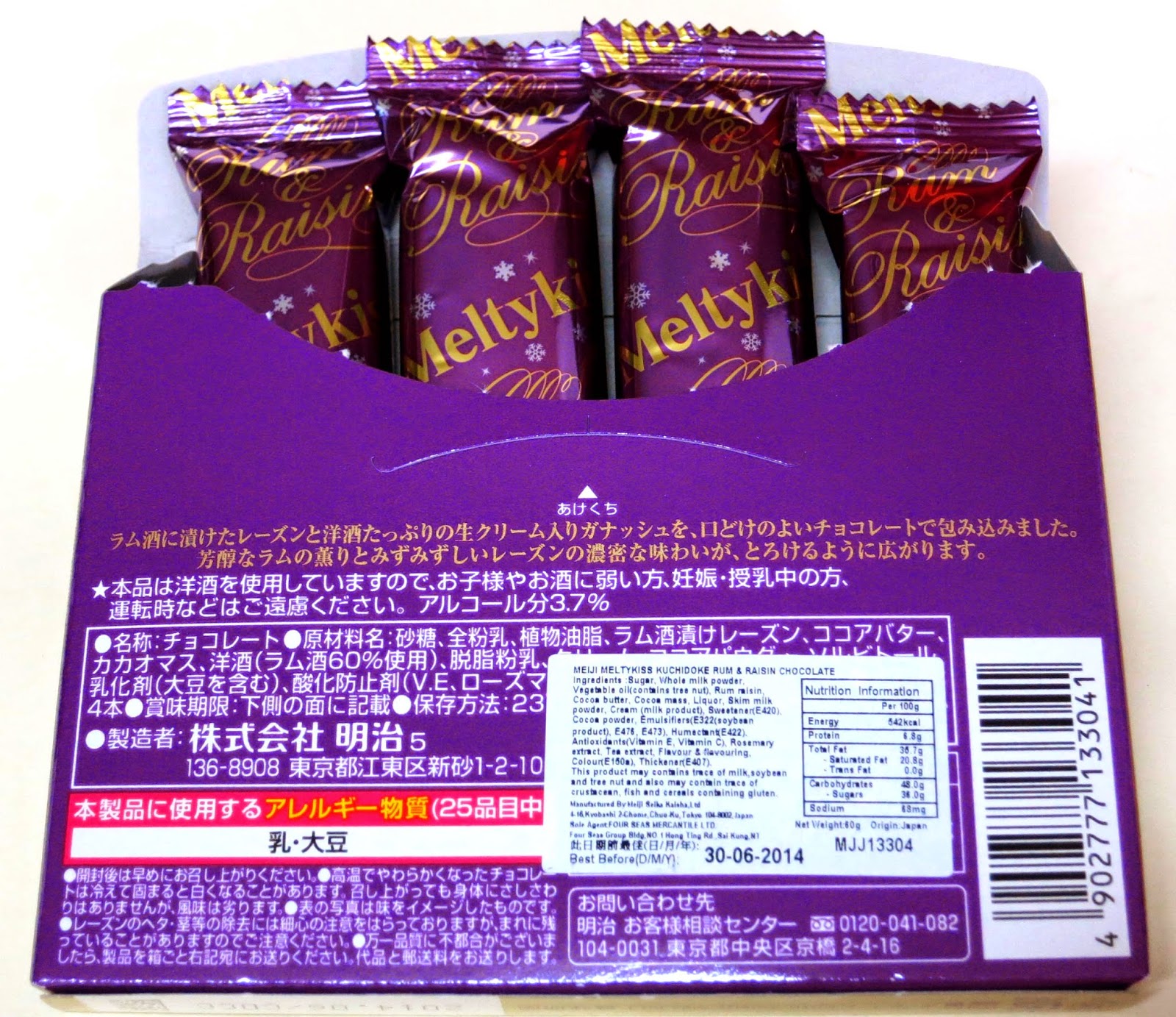 想 yummy, 就係咁 easy: 【糖果推介篇】Meiji蘭姆酒葡萄乾朱古力