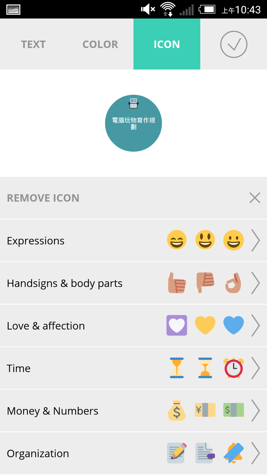 改變手機上的心智圖法： Mindly 畫出創新的腦內宇宙