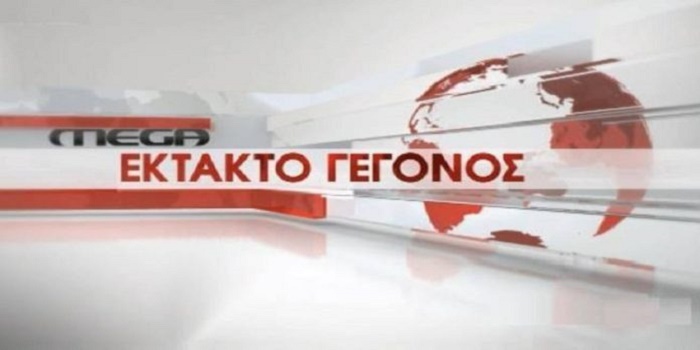 ΠΙΕΡΙΚΗ : Ποιος πασίγνωστος επιχειρηματίας σώζει το «τελειωμένο» Mega ...
