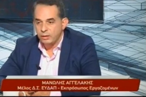 Η ΦΩΝΗ ΤΩΝ ΕΡΓΑΖΟΜΕΝΩΝ ΤΗΣ ΕΥΔΑΠ