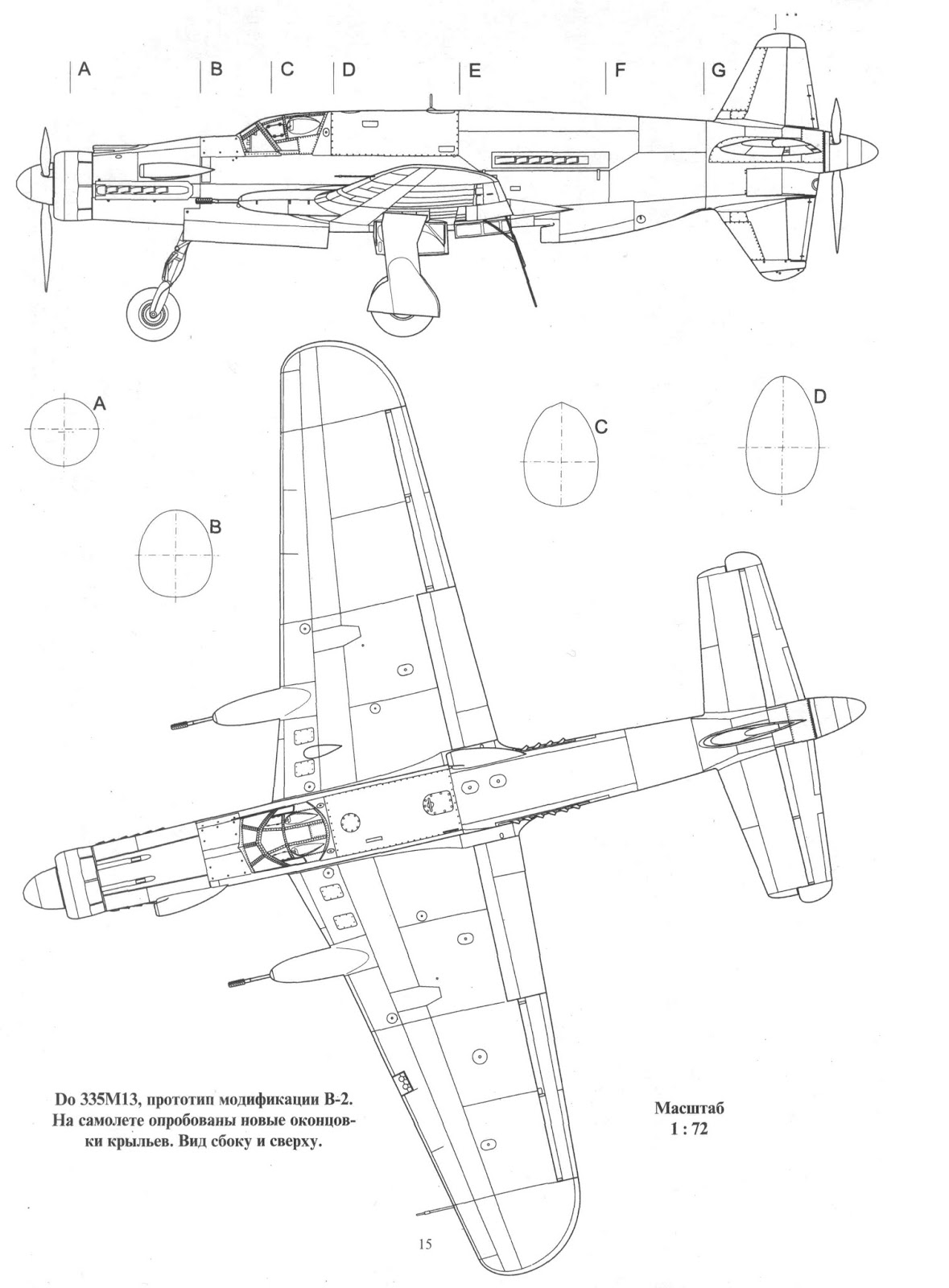Luftwaffe Lovers: Dornier Do335 Pfeil - A set of drawings