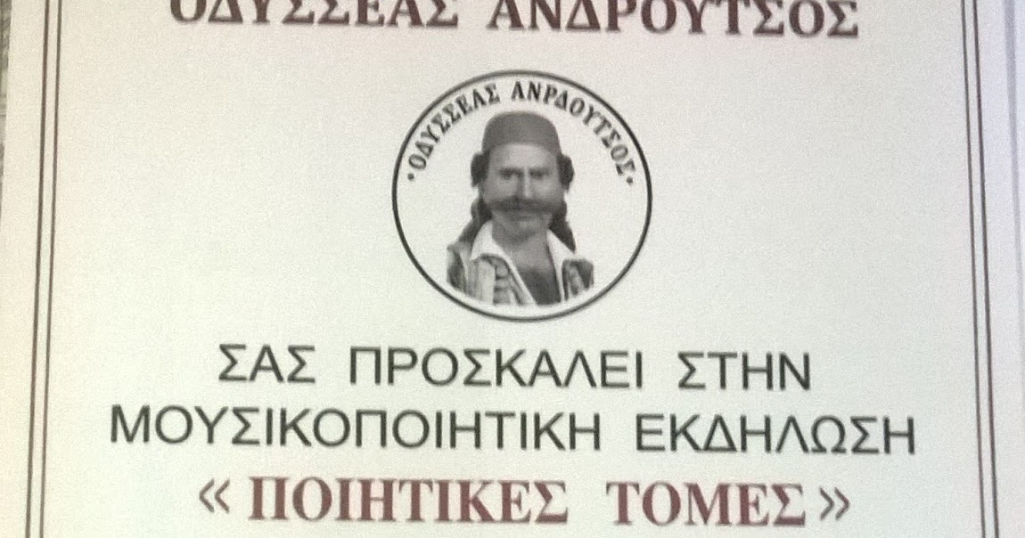 ΛΑ.ΚΙ.Π.Α.ΛΙΒΑΔΕΙΑΣ: ΠΡΟΣΚΛΗΣΗ ΣΕ ΕΚΔΗΛΩΣΗ