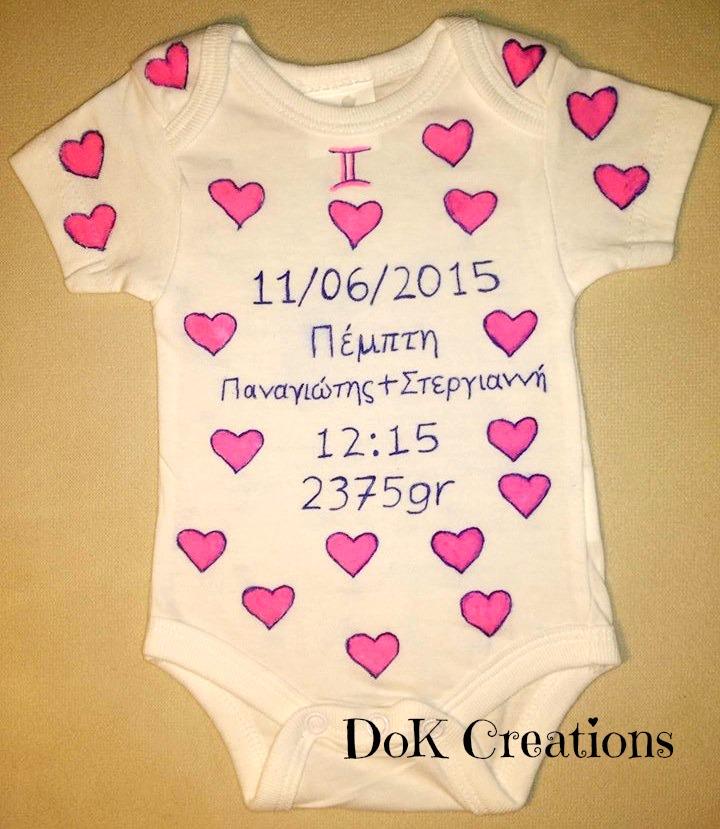 DoK Creations: ΧΕΙΡΟΠΟΙΗΤΑ ΦΟΡΜΑΚΙΑ ΓΙΑ ΝΕΟΓΕΝΝΗΤΑ ΜΕ ΤΑ ΣΤΟΙΧΕΙΑ ΤΟΥ ΜΩΡΟΥ