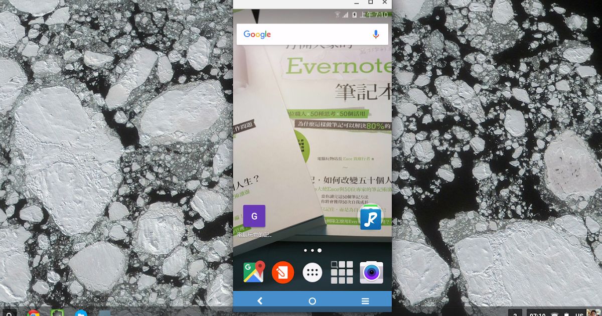 Android 畫面操作投影電腦！ Vysor 簡報鏡射新神器