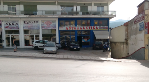 ΤΟ ΓΙΟΥΣΟΥΡΟΥΜ ΑΝΤΑΛΛΑΚΤΙΚΑ ΑΥΤΟΚΙΝΗΤΩΝ ΒΕΡΟΙΑ