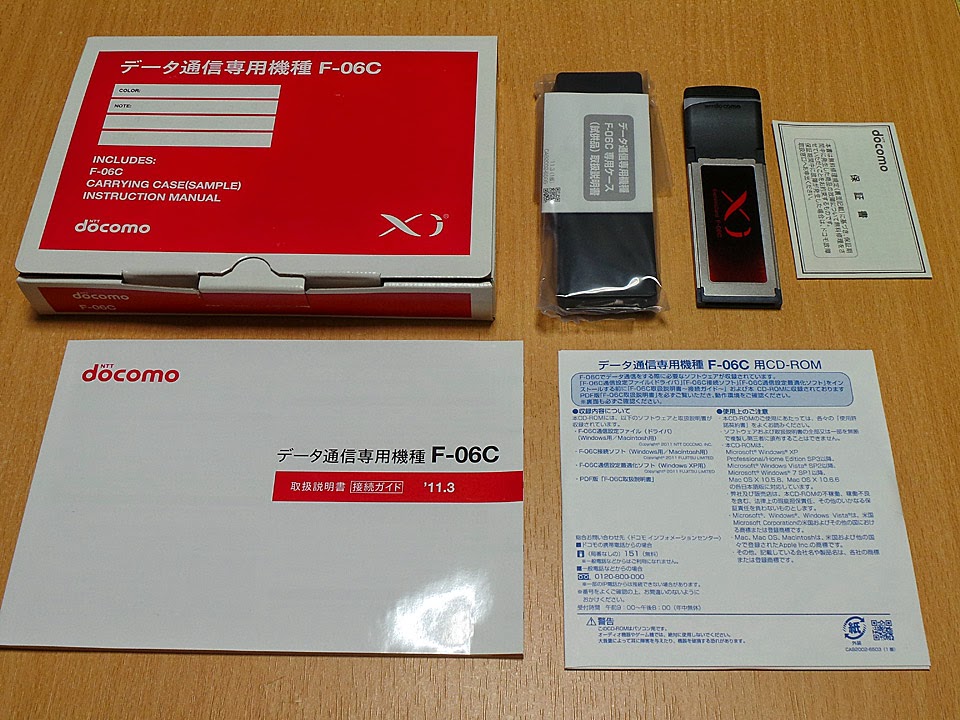 201408 / FUJITSU F-06C (docomo) －自己記録用－