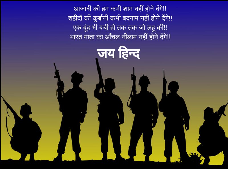 🙏🙏 Meaningful Desh Bhakti Shayari Images, 26 January Whatsapp Status ...