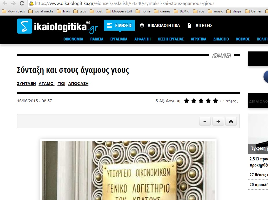 ΑΕΙ ΣΙΧΤΙΡ: Φερτε βυζγιά να τα τραβήξουμε