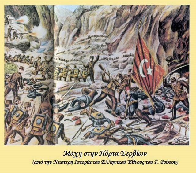 Αυτόχθονες Έλληνες: 10 ΟΚΤΩΒΡΙΟΥ 1912: Η ΣΦΑΓΗ ΤΩΝ ΑΜΑΧΩΝ ΕΛΛΗΝΩΝ ΣΤΑ ...