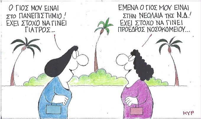 atheofobos2: Η ΑΞΙΟΚΡΑΤΙΑ ΚΑΙ ΟΙ ΔΙΟΡΙΣΜΟΙ ΤΩΝ ΔΙΟΙΚΗΤΩΝ ΣΤΑ ΝΟΣΟΚΟΜΕΙΑ