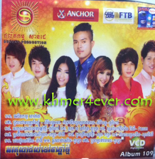 Sunday VCD Vol 109 ~ khmermuzik