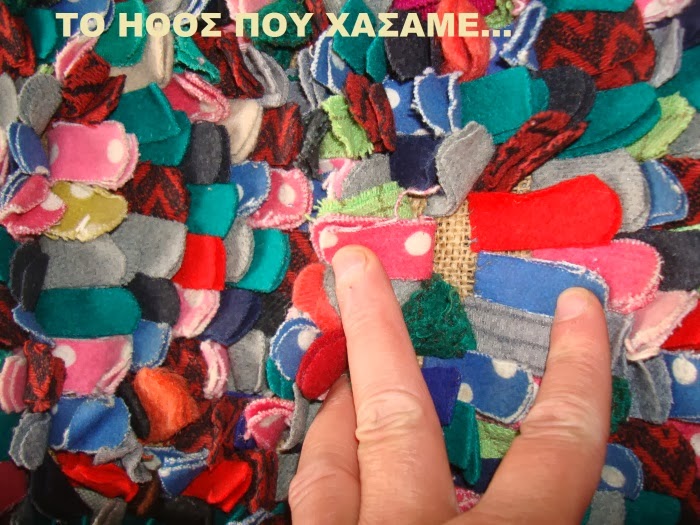 TΟ ΗΘΟΣ ΠΟΥ ΧΑΣΑΜΕ...: Καφές και...κουρέλια...
