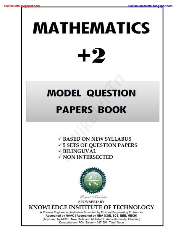 12th Maths - Model Question Paper Booklet | KIT - Pallikalvi Teachers News
