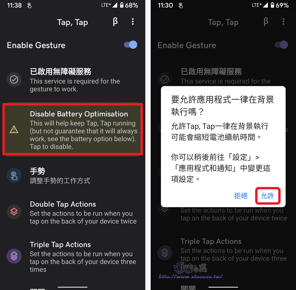Tap, Tap 讓 Android 手機可輕點背面進行截圖、呼叫助理等各項操作