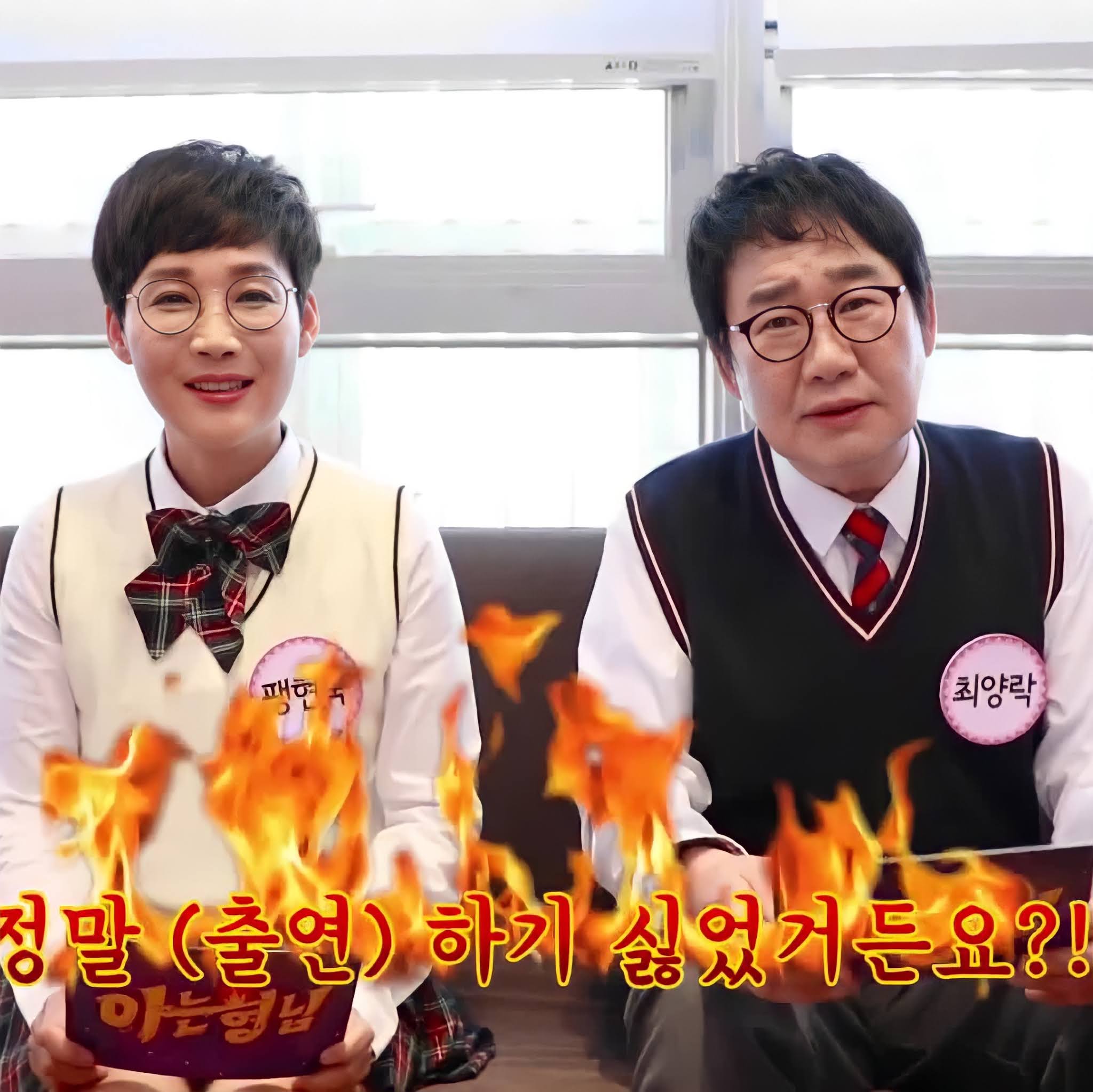 KNOWING BROTHERS EP 275