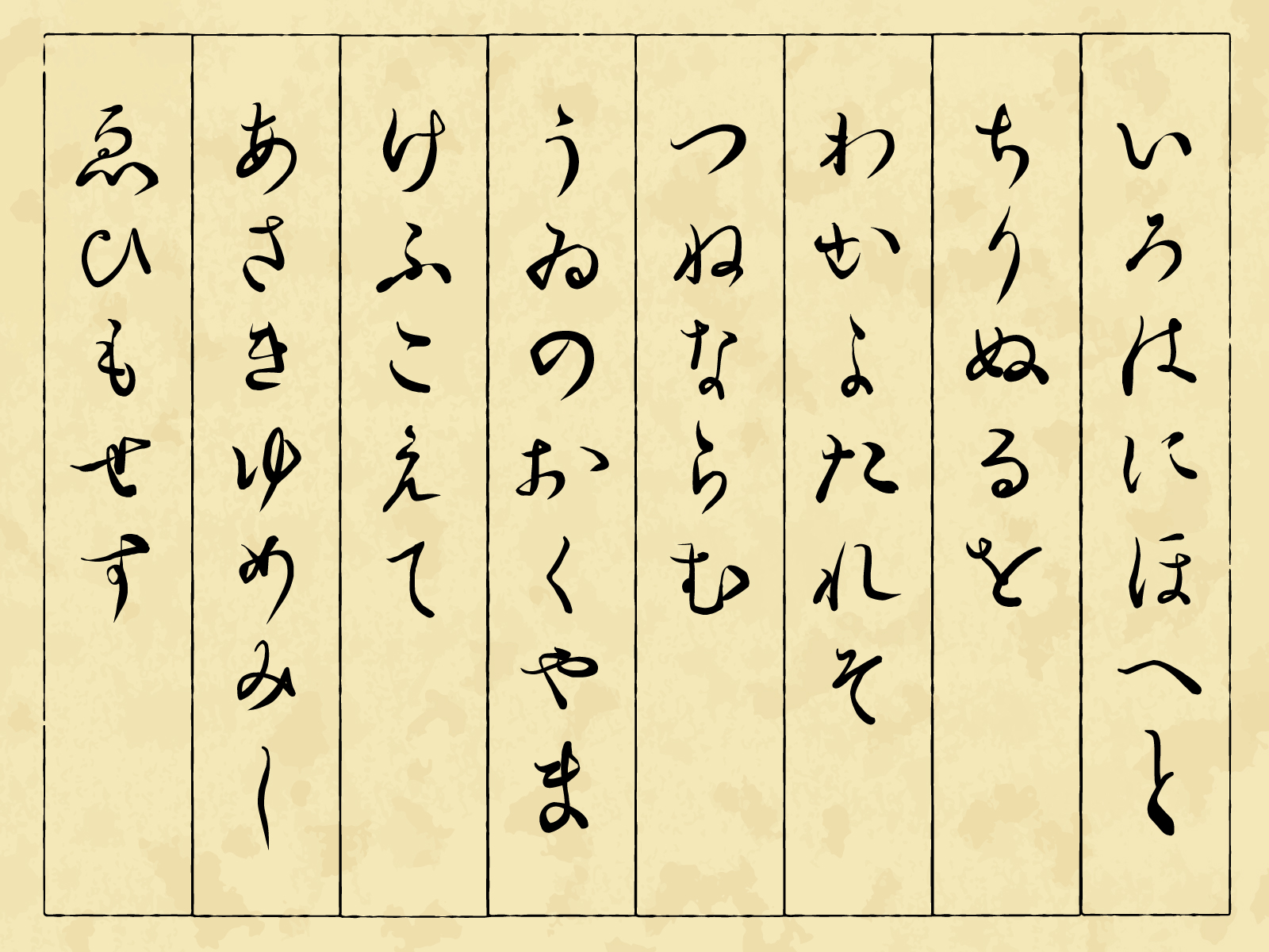〈7〉2-1 The mystery of Hiragana