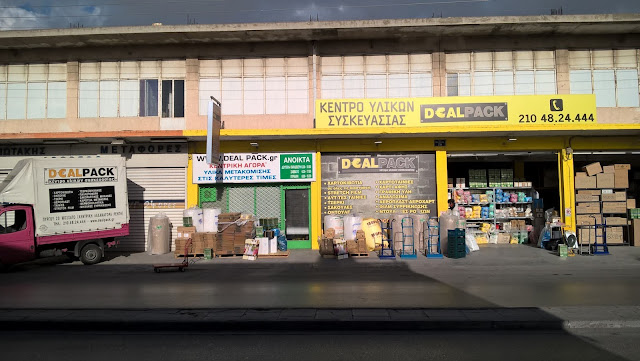 DEAL PACK: Η εταιρεία - Our company