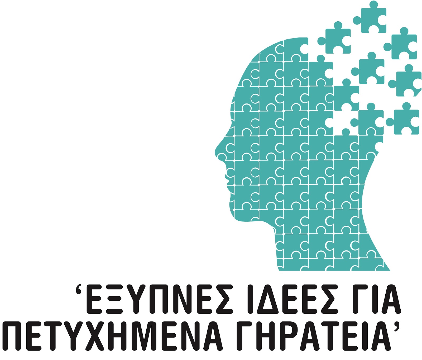 ΔΕΛΤΙΟ ΤΥΠΟΥ ΠΟΠΗΣ ΚΑΛΑΙΤΖΗ - ΩΡΑΙΟΚΑΣΤΡΟ