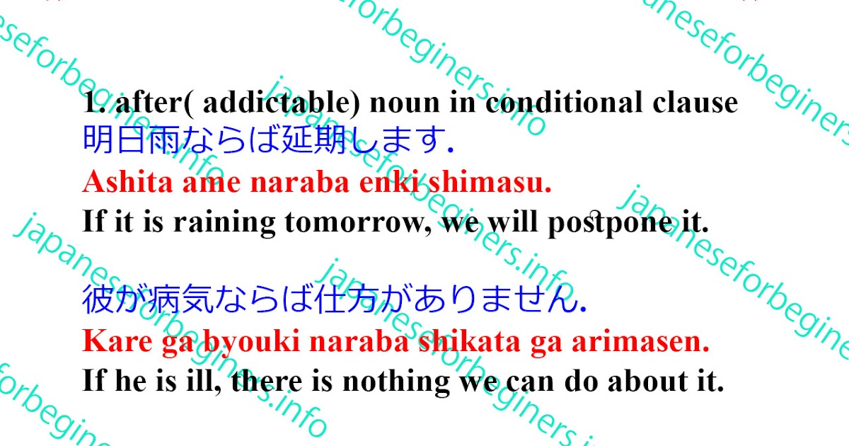 Nara なら - Japanese For Beginners