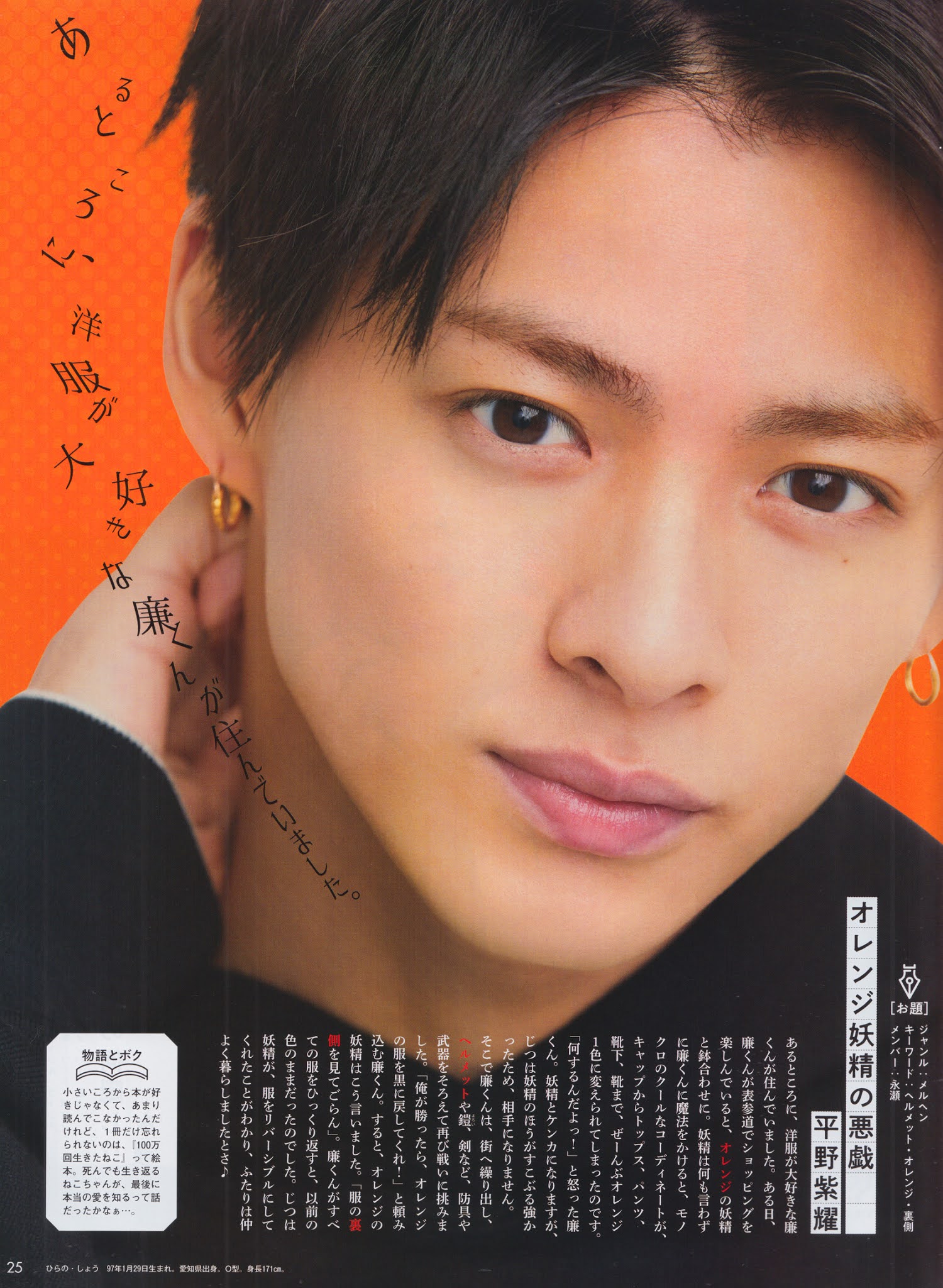 King's Arrow: Myojo 2020年11月号