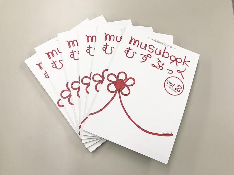 人と地域をつなぐ「むすぶっくvol.2」完成 ~ KVOAD【特定非営利活動法人くまもと災害ボランティア団体ネットワーク】