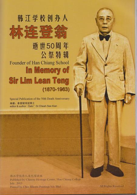 馬來西亞著名評論家—謝詩堅—“飛揚網絡”: 七月 2013