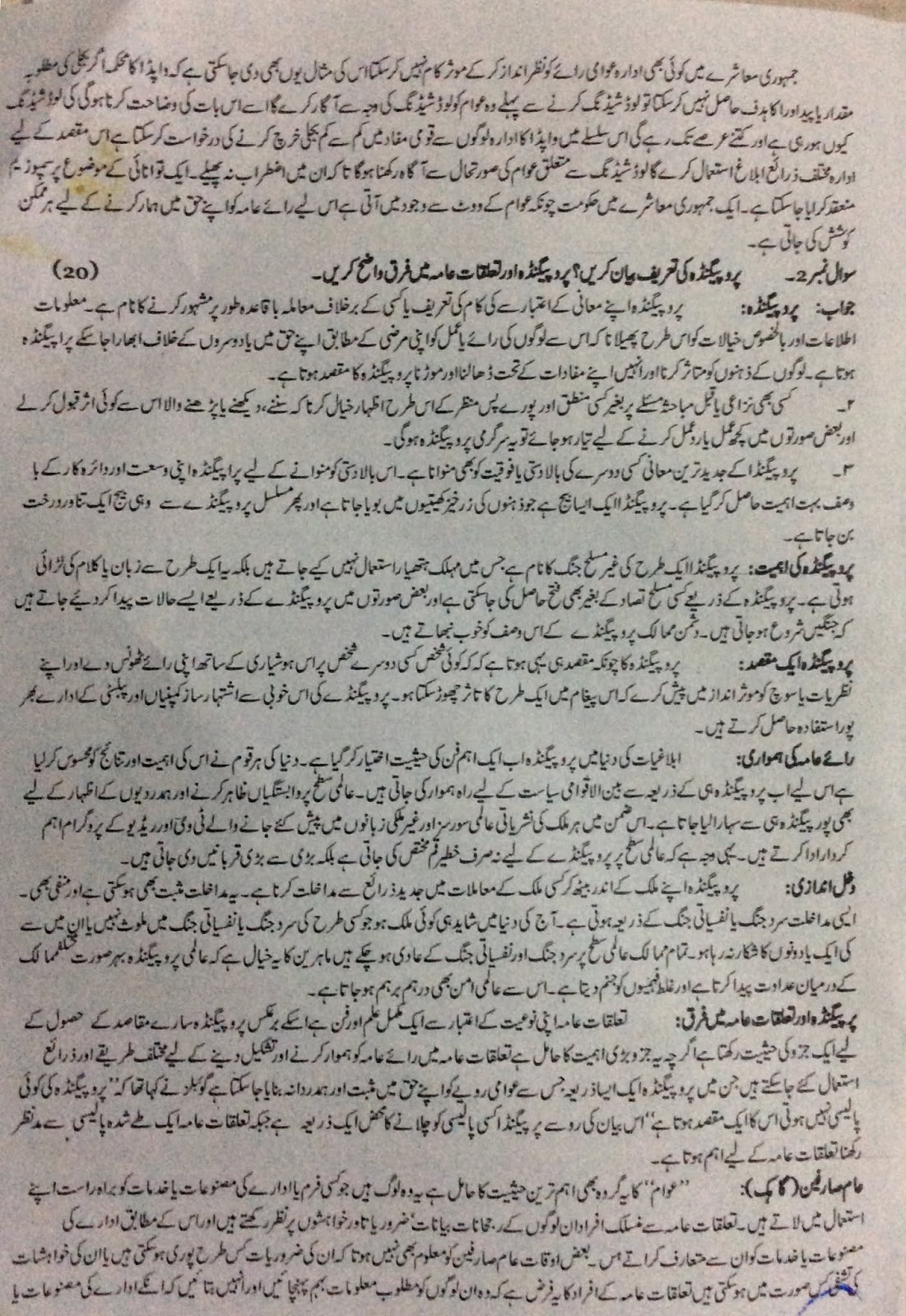 2nd Assignment 451 aiou Autumn 2019 Solved Assignments | Educational Wealth 2nd Assignment 451 aiou Autumn 2019 Solved Assignments | Educational Wealth