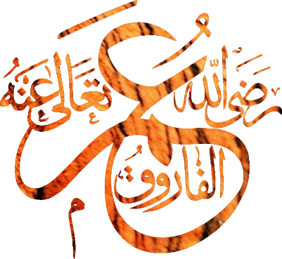 Umar Ibn Al Khattab R.A (Name) ~ Islamic Duniya PK