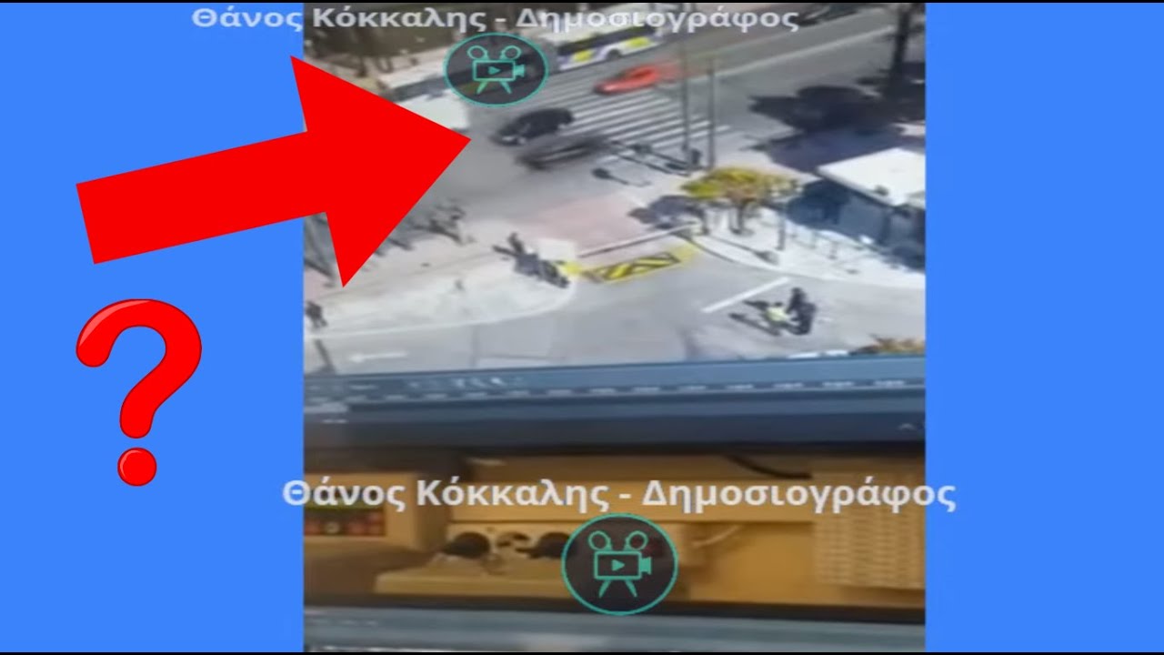 ΛΕΥΤΕΡΙΑ: ΣΥΓΚΛΟΝΙΣΤΙΚΟ ΒΙΝΤΕΟ-ΝΤΟΚΟΥΜΕΝΤΟ: Η στιγμή που τροχαίου ...