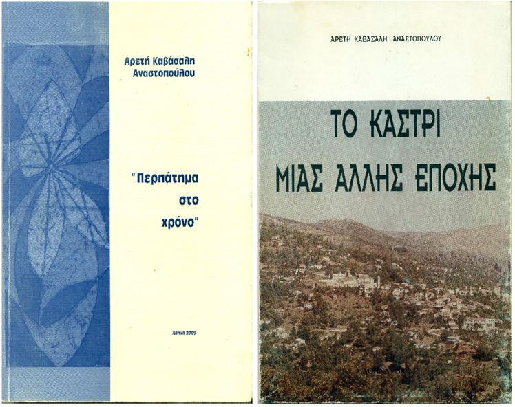 ΚΑΣΤΡΙ ΚΥΝΟΥΡΙΑΣ: ΜΙΑ ΚΑΣΤΡΙΤΙΣΣΑ ΓΡΑΦΕΙ ΓΙΑ ΤΟ ΚΑΣΤΡΙ