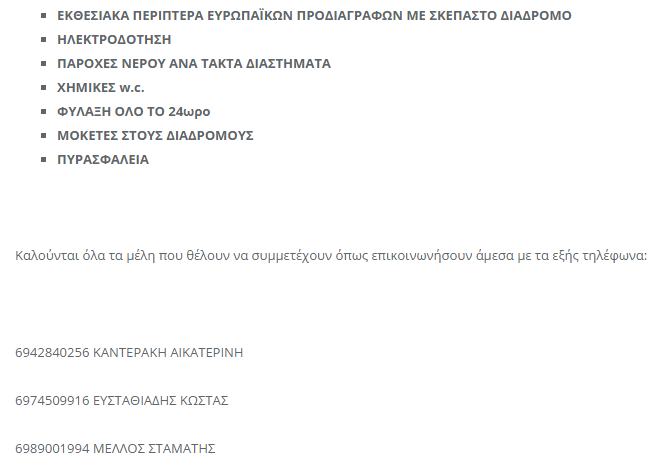ΣΥΝΔΙΚΑΤΟ ΜΙΚΡΟΠΩΛΗΤΩΝ ΕΛΛΑΔΑΣ: ΠΑΖΑΡΙ ΩΡΩΠΟΥ!!!