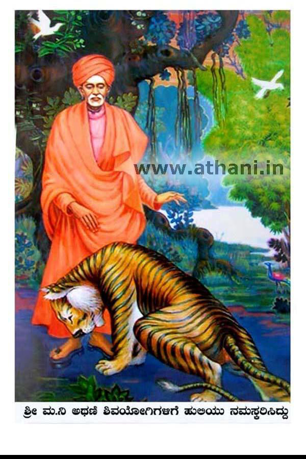 July 2013 ~ Athani - ಅಥಣಿ