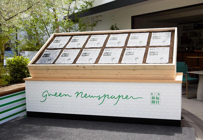 Green newspaper in Japan