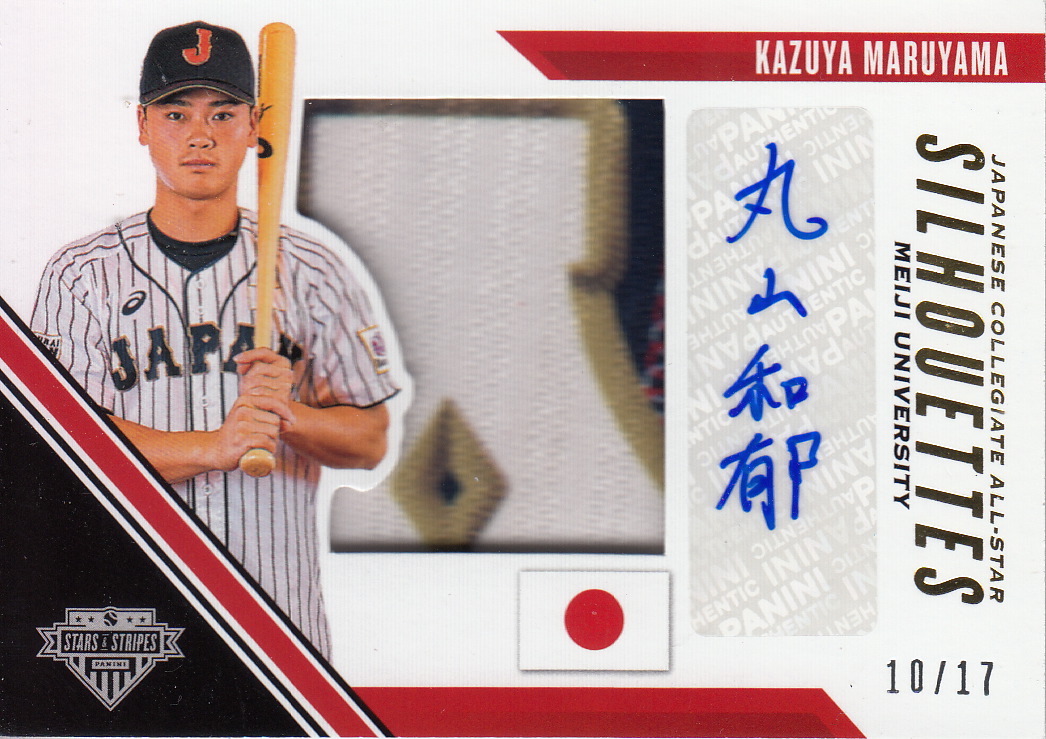 Japanese Baseball Cards: 2021 NPB Draft