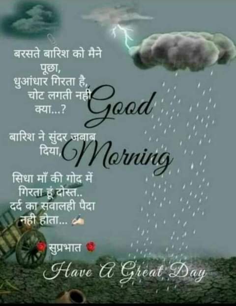 good morning shayari photo hd