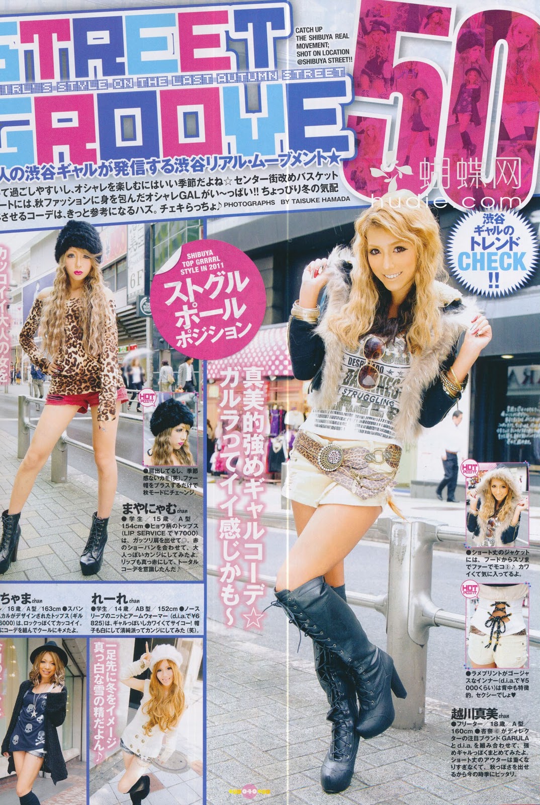 Blue Lollipop: Gyaru Winter Fashion~