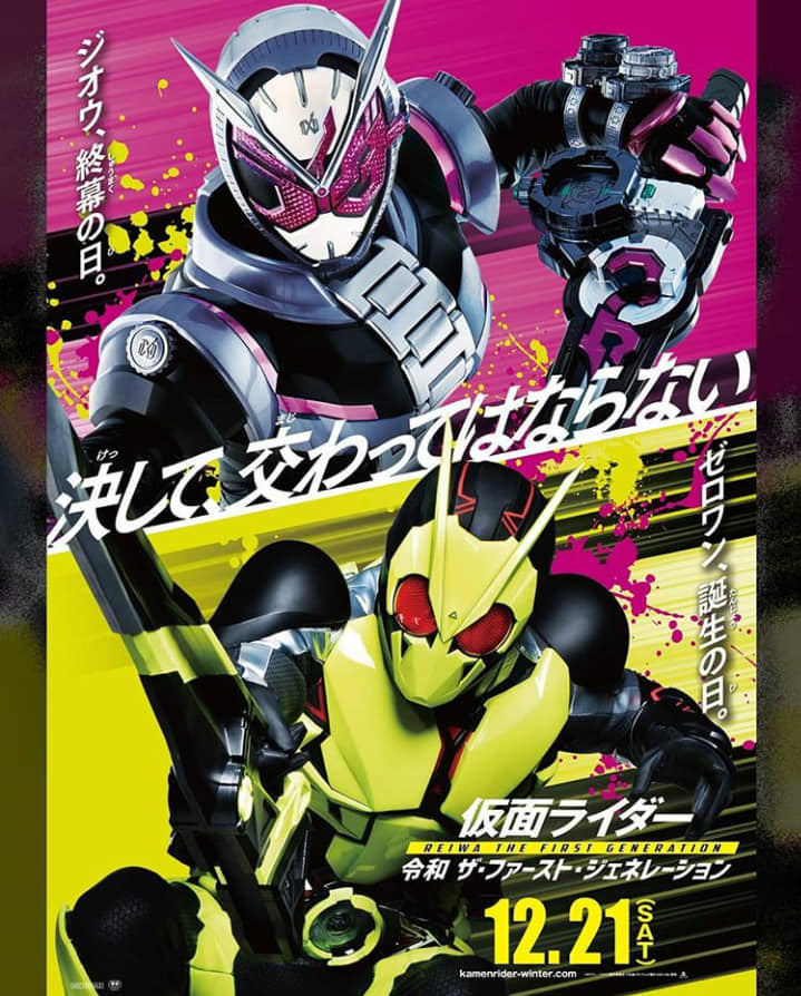Kamen Rider Reiwa The First Generation - 1st Teaser Trailer ...