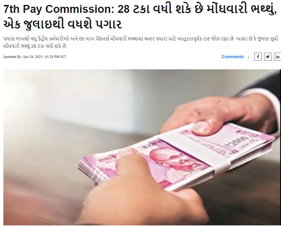 7th Pay Commission Pay Scale Calculator Based On 6th Pay Basic Pay 7th-pay-commission-pay-scale-calculator-based-on-6th-pay-basic-pay