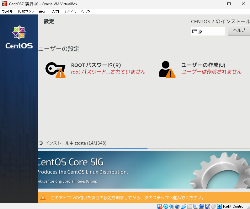 VirtualBoxでCentOS7をインストールする方法メモ - IB-Note
