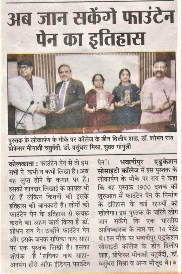 from the desk of Sovan Roy