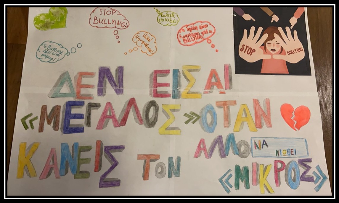 4ο Δημοτικό Σχολείο Νέας Σμύρνης: ΨΗΦΙΣΑΜΕ ΑΦΙΣΑ ΚΑΤΑ ΤΗΣ ΣΧΟΛΙΚΗΣ ΒΙΑΣ ...