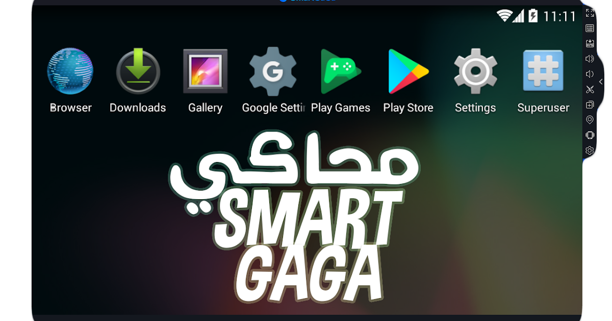 تحميل وتثبيت محاكي smart gaga اخر اصدار برابط مباشر علي الكمبيوتر ...