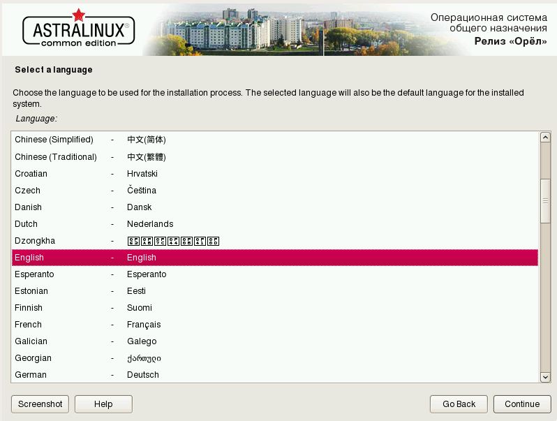 MELIORATE: Astra Linux: Russian Linux-based computer operating system