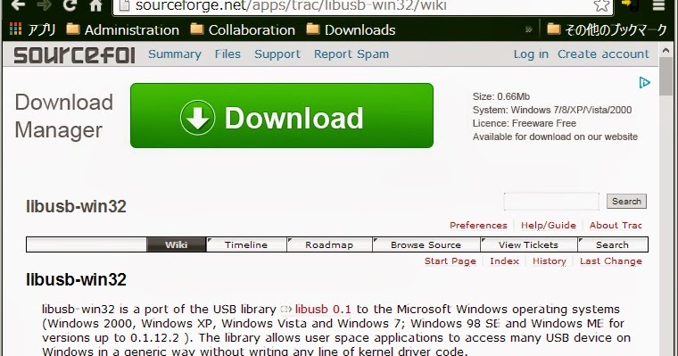 Day After Day: ノードアダプターV7をWindows 8（64ビット）に接続する（LibUSB-Win32）