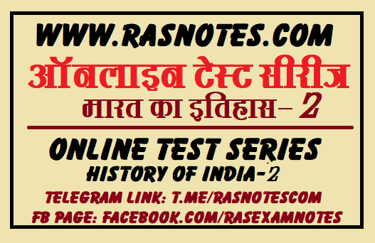 Online Practice Test For Indian History 2 RAS NOTES online-practice-test-for-indian-history-2-ras-notes