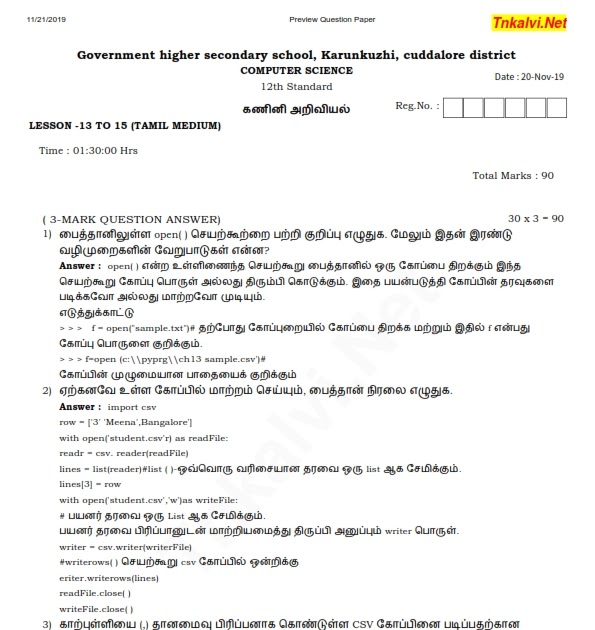 12th Standard Computer Science Unit 13 14 15 Important 3 Marks 12th Standard Computer Science Unit 13 14 15 Important 3 Marks