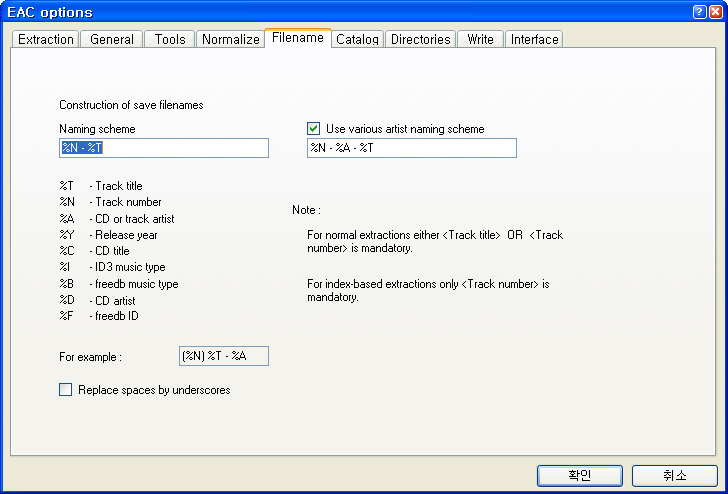 동해랑의 블로그 4.0: EAC로 CD Ripping할 때 Log Score 100을 얻는 설정과 리핑 순서 및 팁